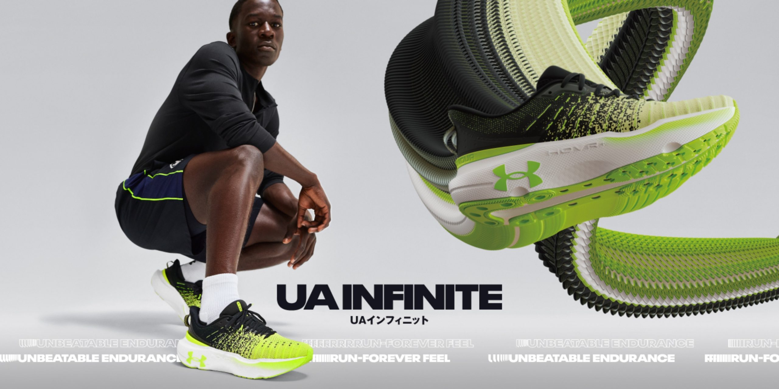 【公式】UAインフィニット エリート｜ランニングシューズ｜UNDER ARMOUR（アンダーアーマー）