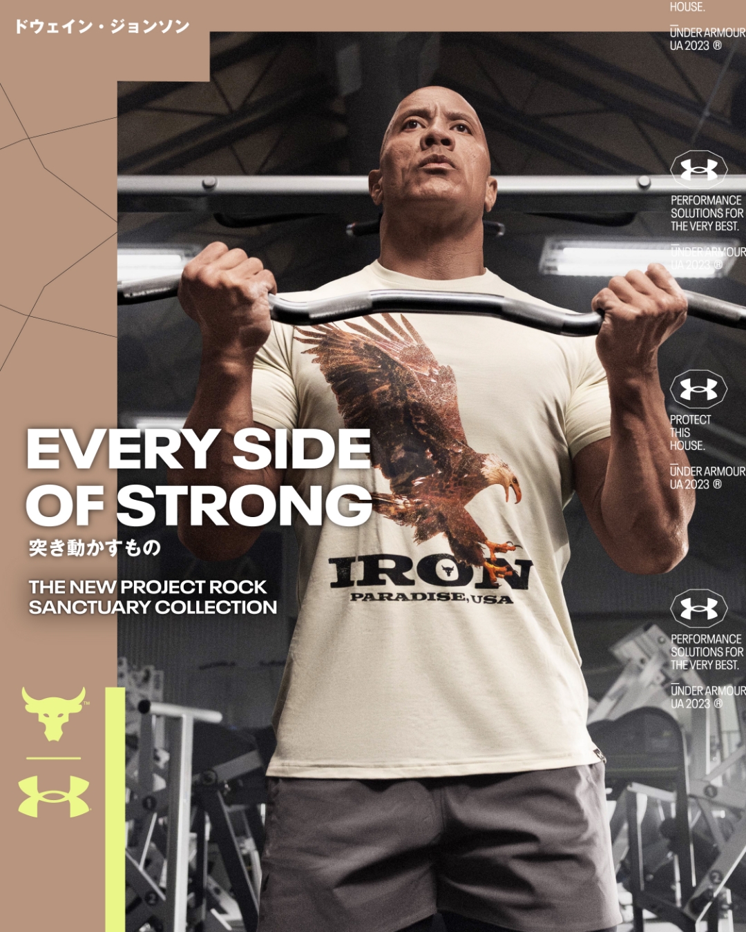プロジェクトロックコレクション｜アンダーアーマー（UNDER ARMOUR）