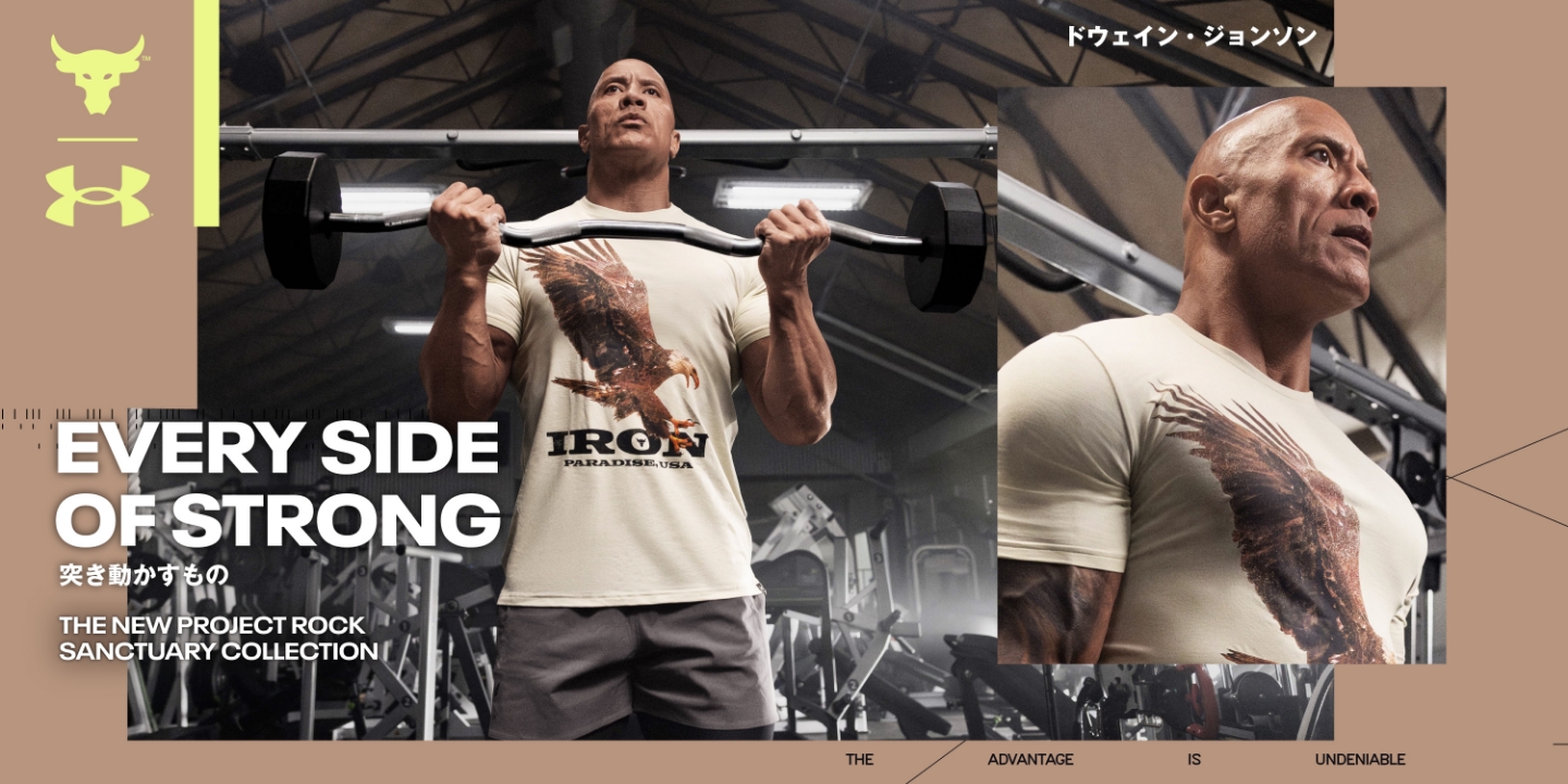 プロジェクトロックコレクション｜アンダーアーマー（UNDER ARMOUR）