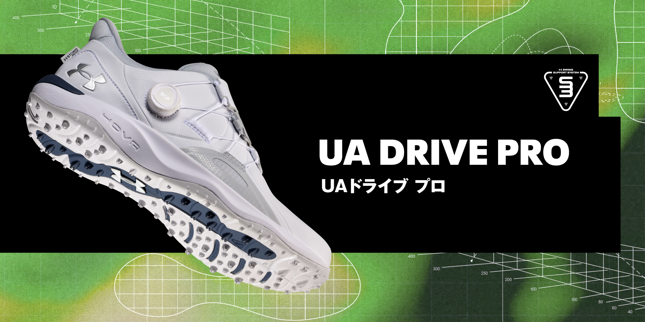 【公式】UAドライブプロ｜UNDER ARMOUR（アンダーアーマー）